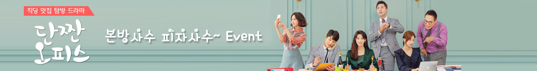 프로그램 상세 | MBC PLUS