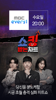 편성표 | MBC PLUS