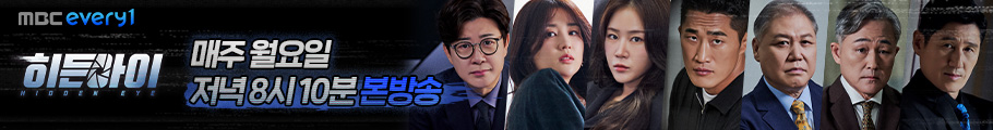 프로그램 | MBC PLUS