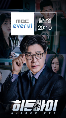 프로그램 | MBC PLUS