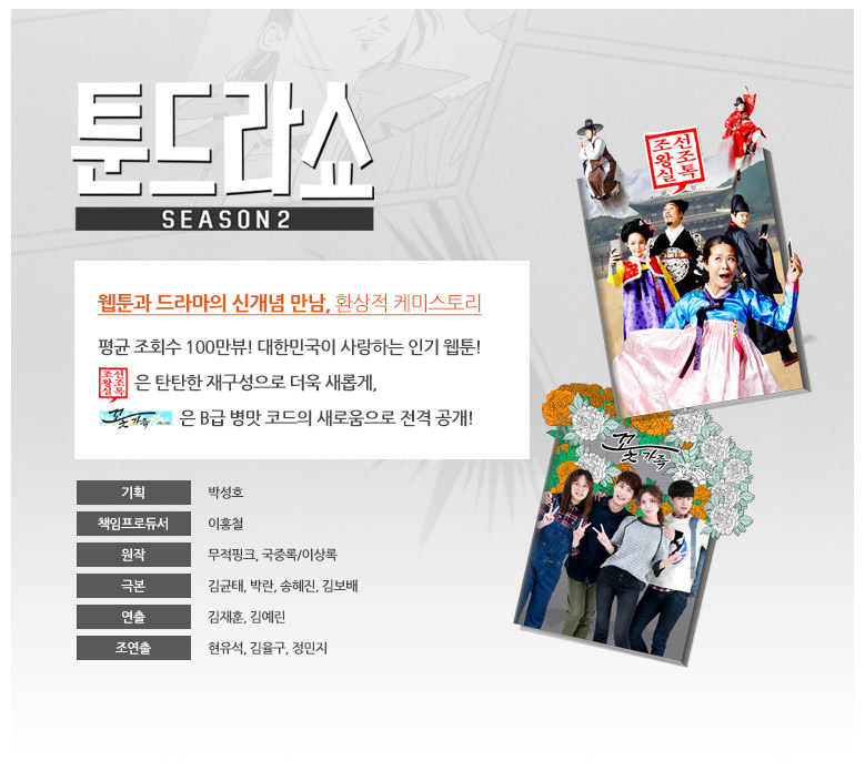 프로그램 상세 | MBC PLUS