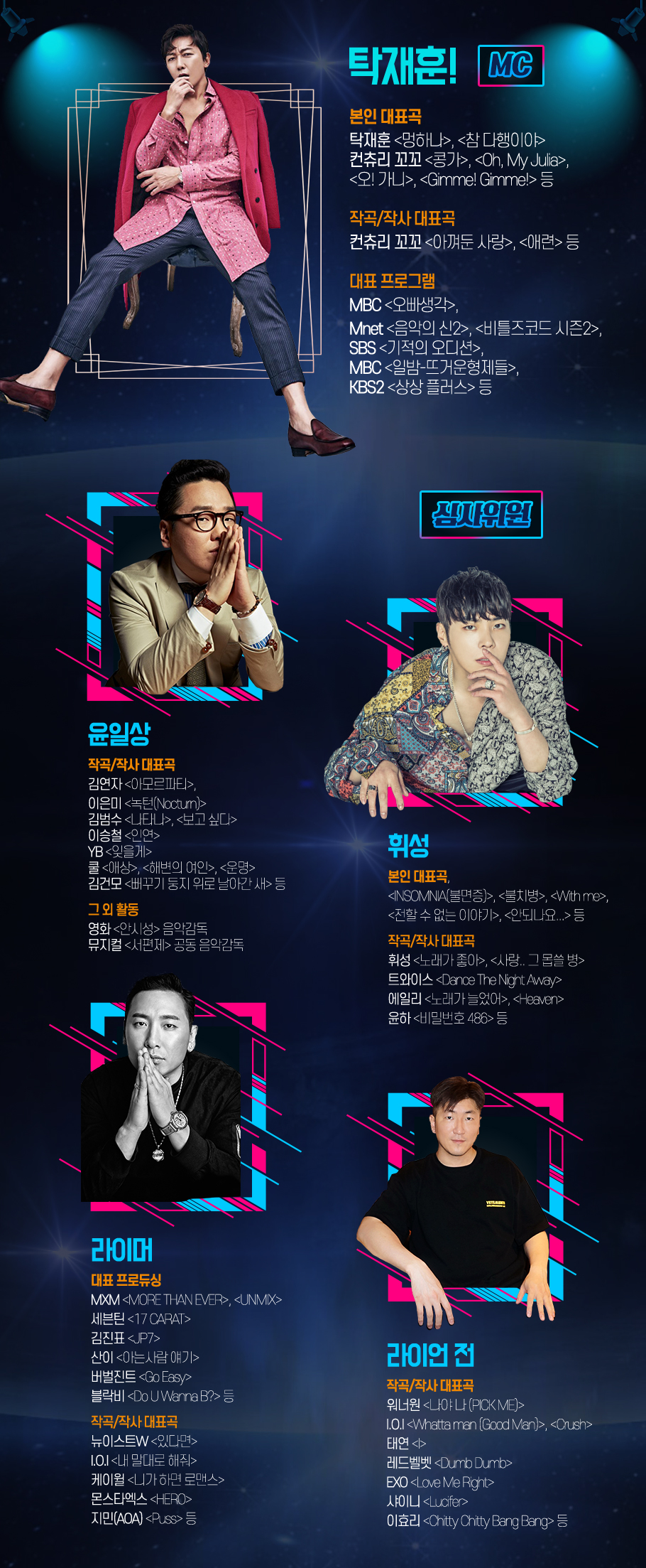 프로그램 상세 | MBC PLUS