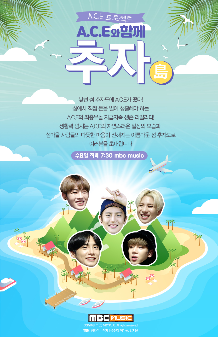 프로그램 상세 | MBC PLUS