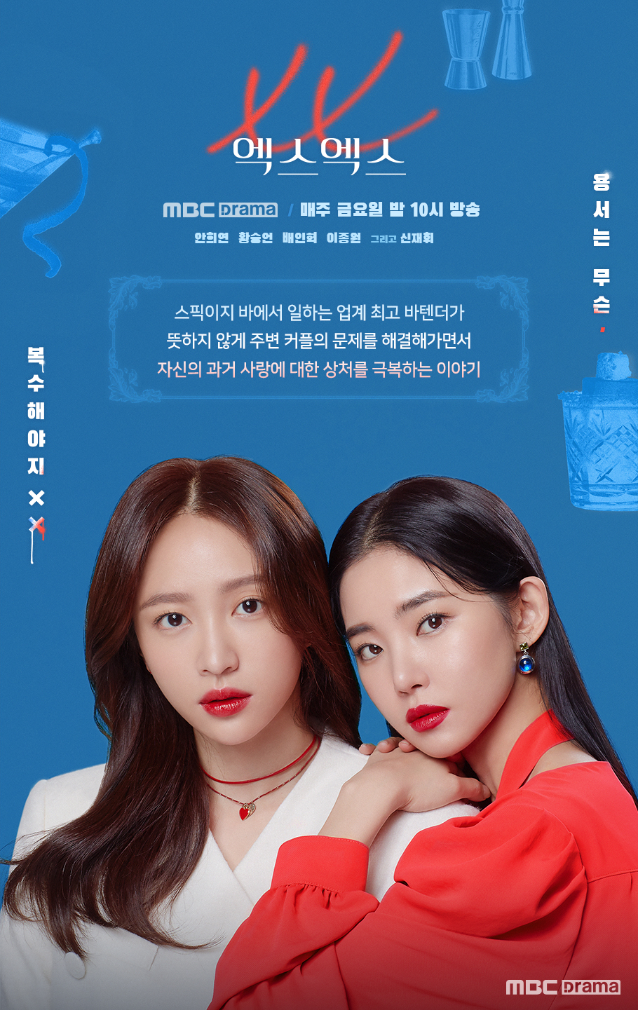 프로그램 상세 | MBC PLUS