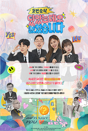 프로그램 상세 | MBC PLUS