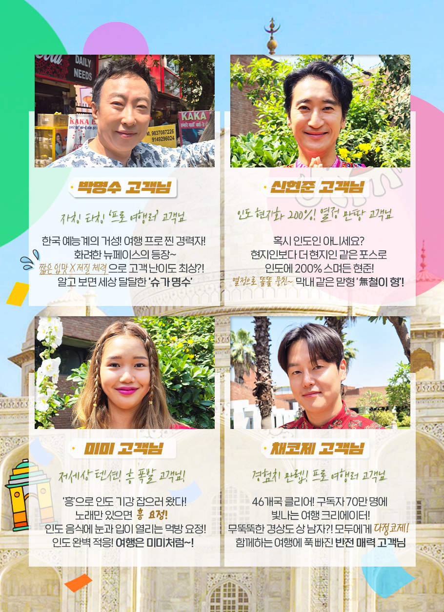 프로그램 상세 | MBC PLUS