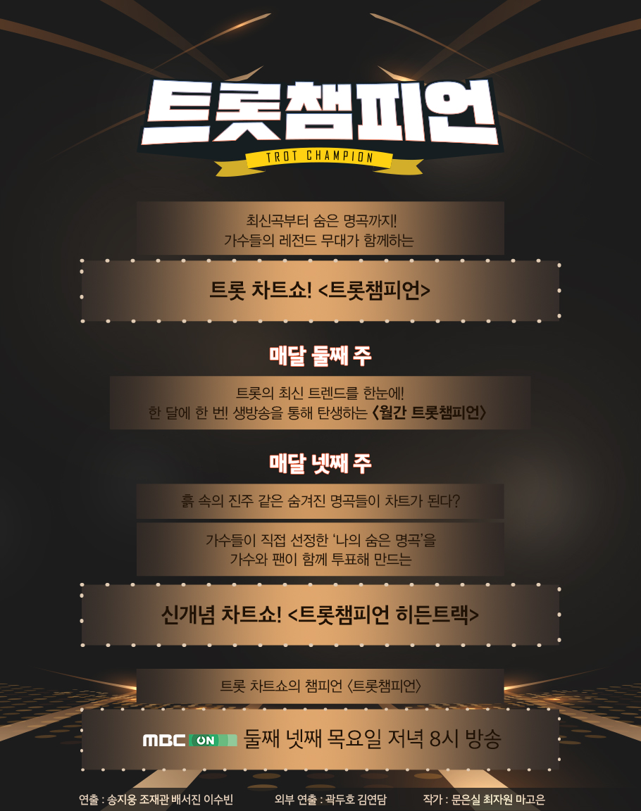 프로그램 상세 | MBC PLUS