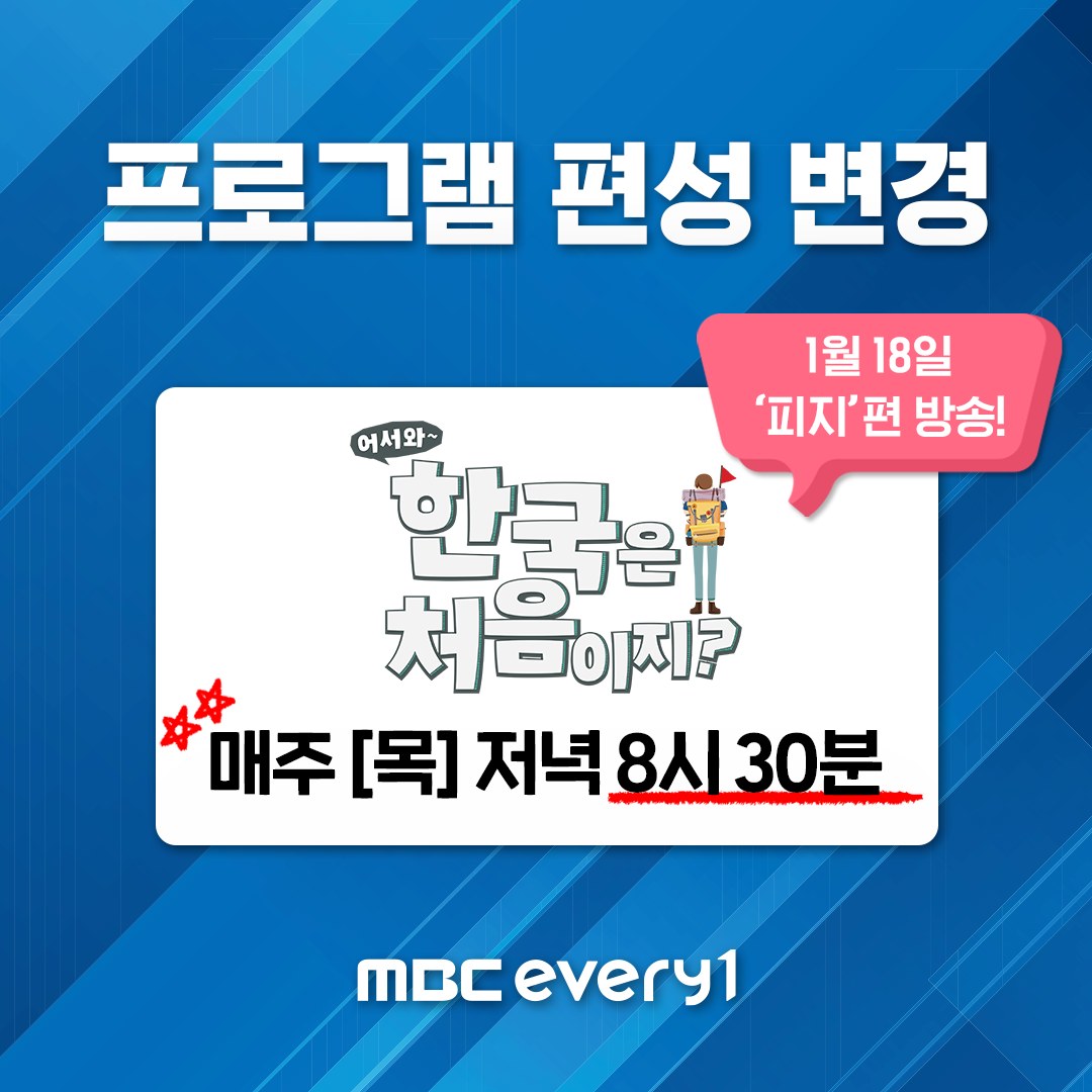 SNS 소식 | 엠플뉴스 | MBC PLUS