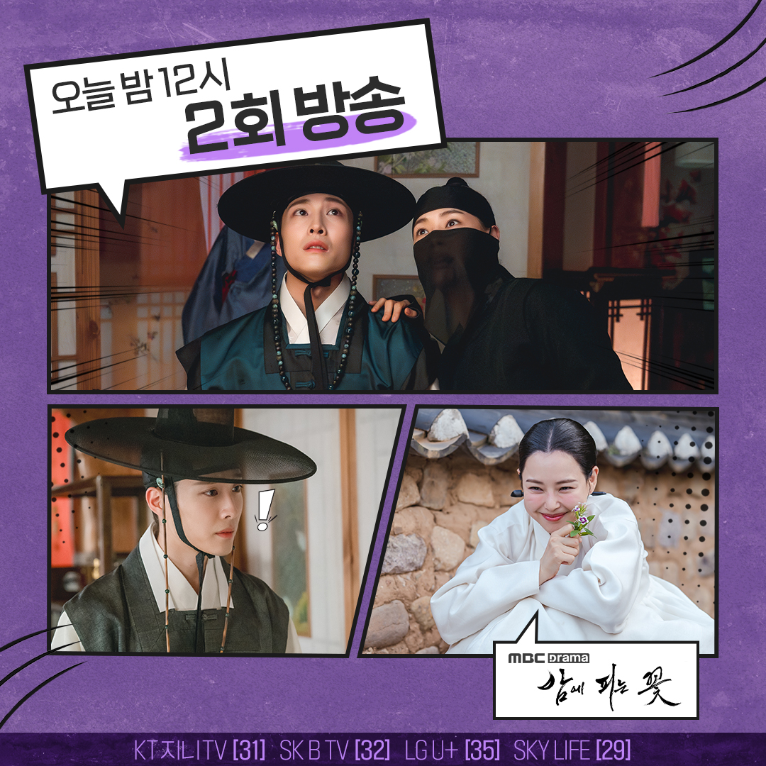 SNS 소식 | 엠플뉴스 | MBC PLUS